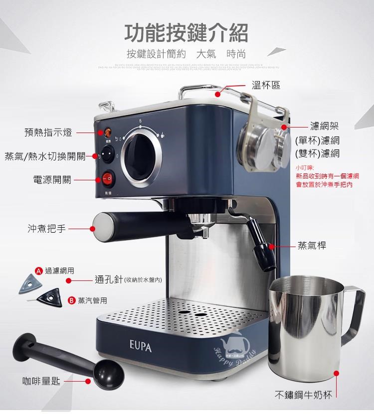 【優柏EUPA】15 Bar幫浦式高壓蒸汽咖啡機 TSK-1818 - PChome 24h購物