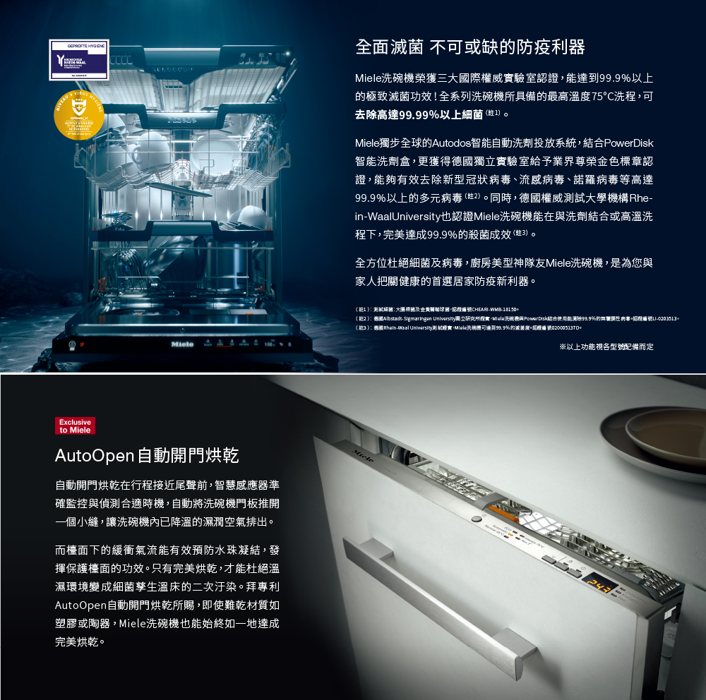 【德國Miele】G7104C SCi不鏽鋼半嵌式洗碗機(220V/60Hz) - PChome 24h購物