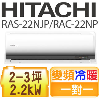 HITACHI日立 頂級冷氣 - PChome 24h購物