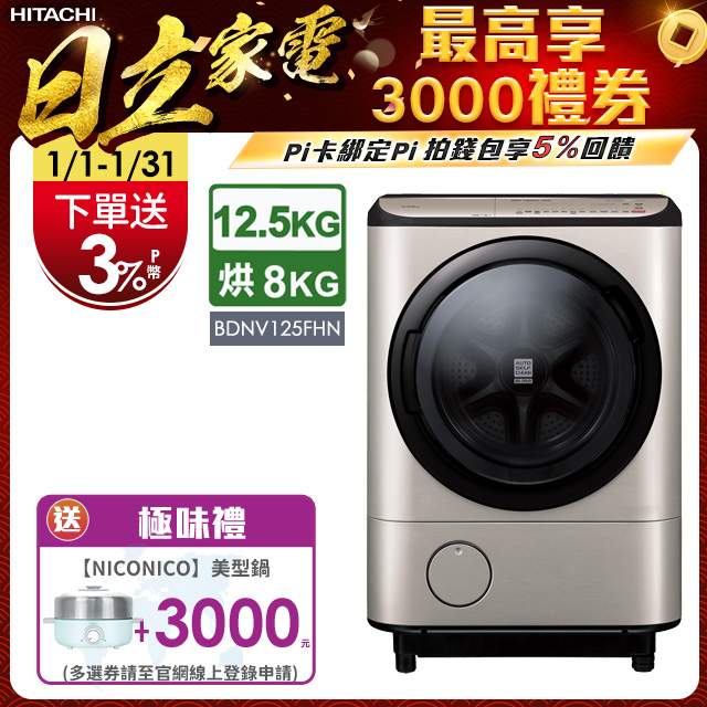 洗/脫/烘 懶人包 - PChome 24h購物