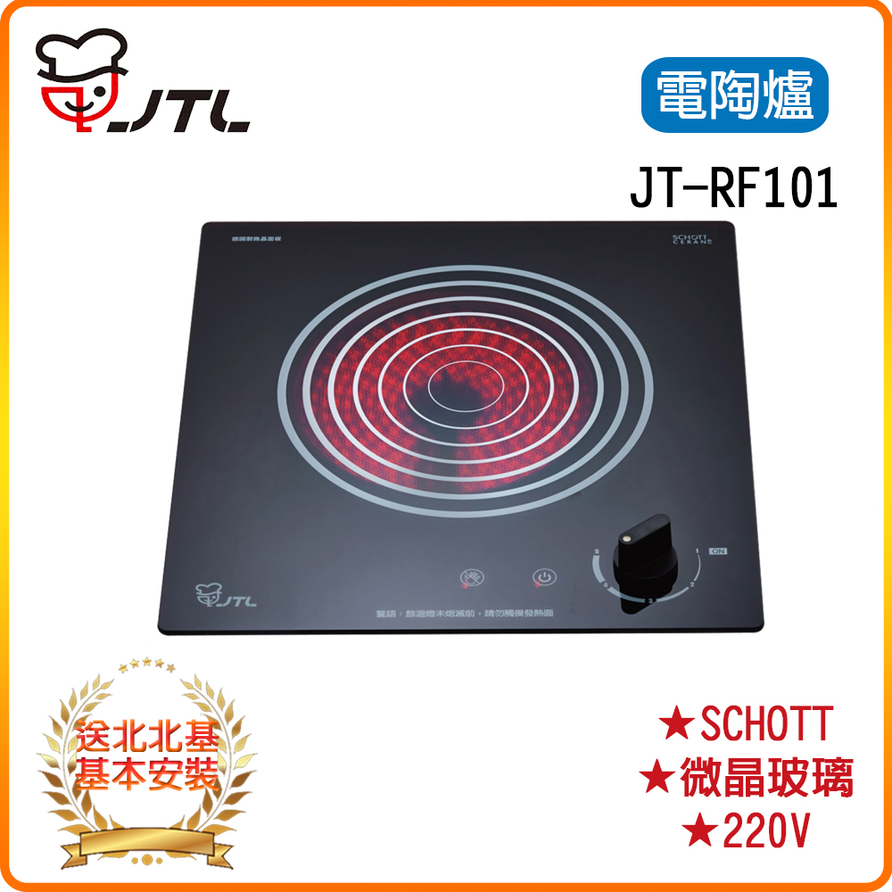 喜特麗．IH電陶爐 - PChome 24h購物