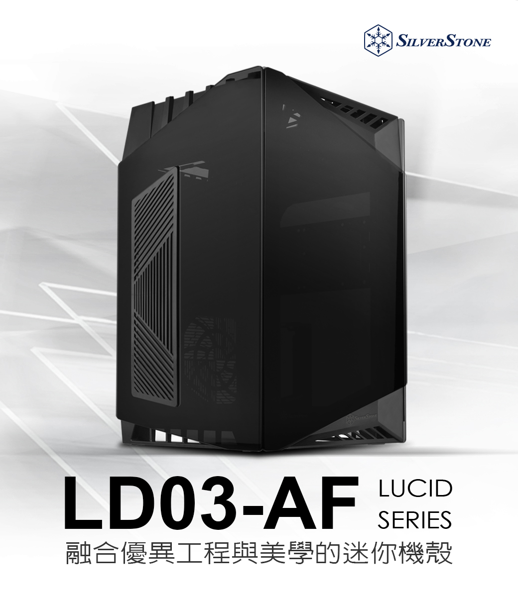 銀欣 LD03-AF 融合優異工程與美學的迷你機殼 - PChome 24h購物