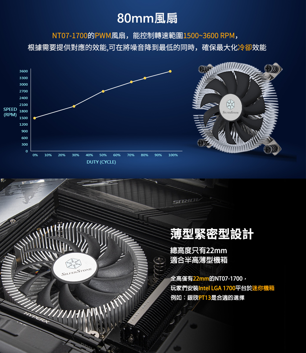 銀欣 NT07-1700 LGA 1700散熱器 - PChome 24h購物