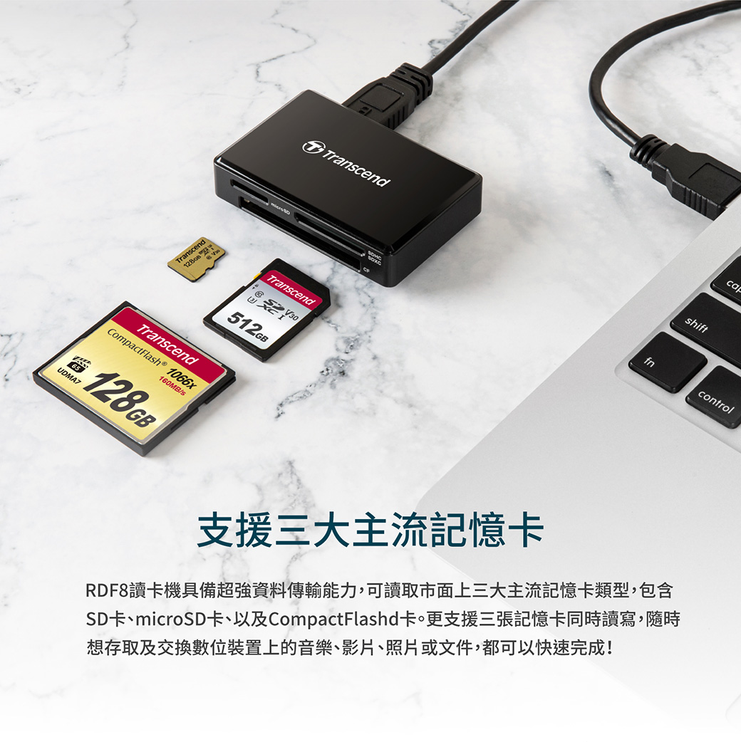 【Transcend 創見】RDF8 高速USB 3.1 多合1讀卡機-黑 - PChome 24h購物