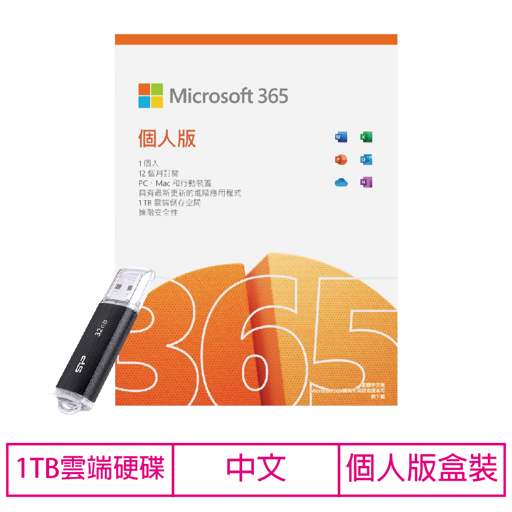 Microsoft 365 個人版 - PChome 24h購物