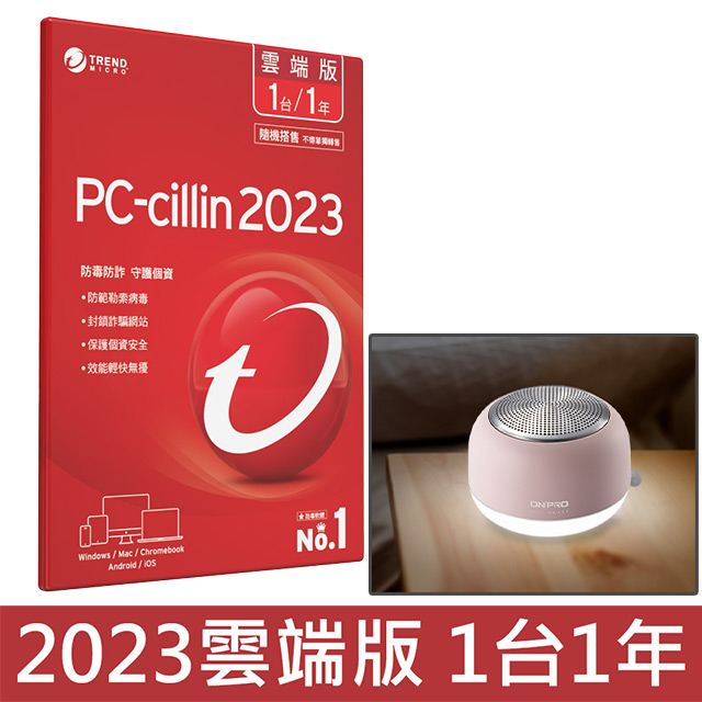 PC-cillin 超值組合包 - PChome 24h購物