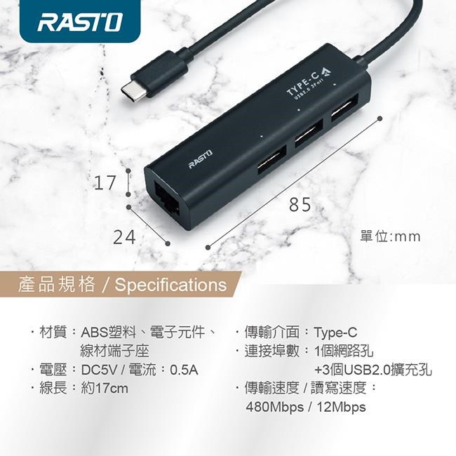 RASTO RH5 Type-C轉RJ45網路孔+3孔USB集線器 - PChome 24h購物