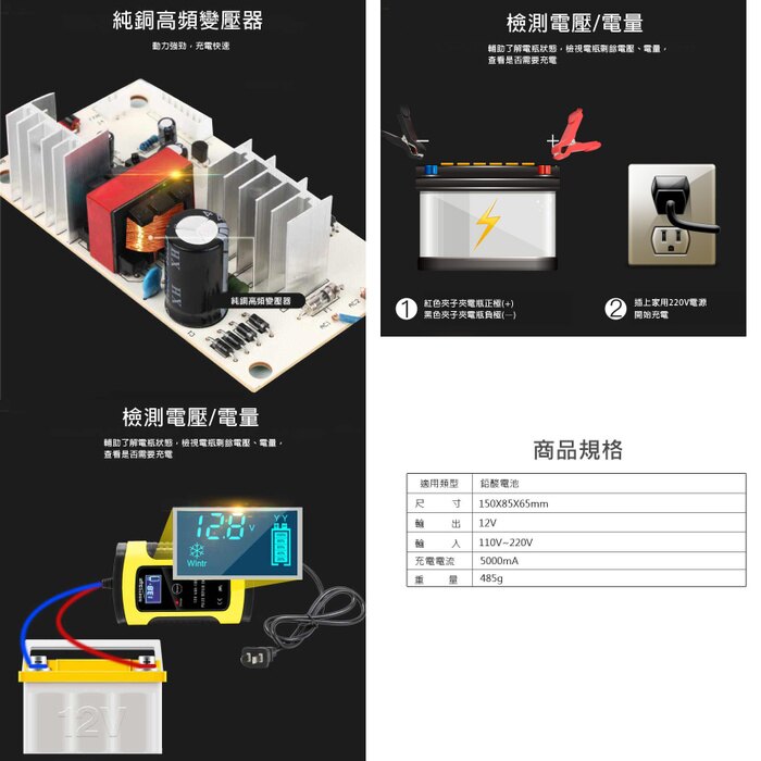 12V6A 汽車機車 電瓶修復器(JB9) - PChome 24h購物