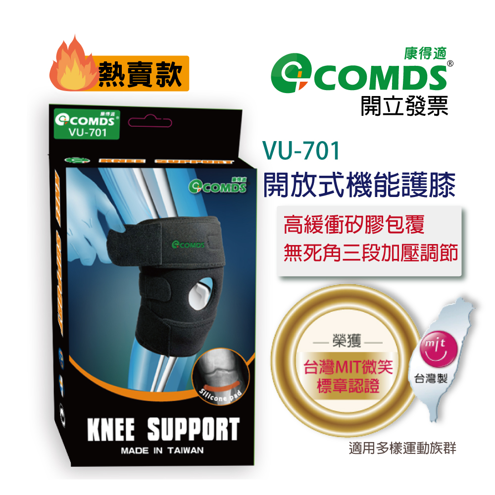 └康得適護具 - PChome 線上購物