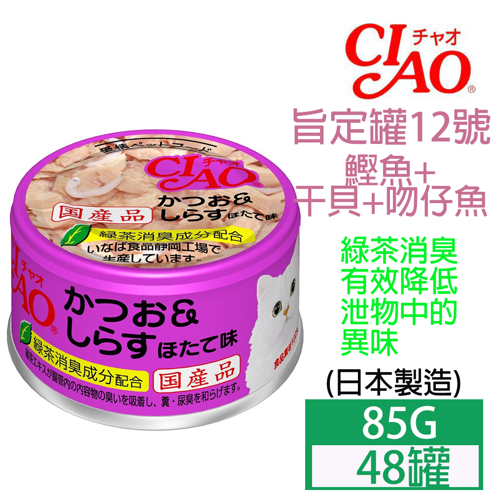 CIAO - PChome 24h購物