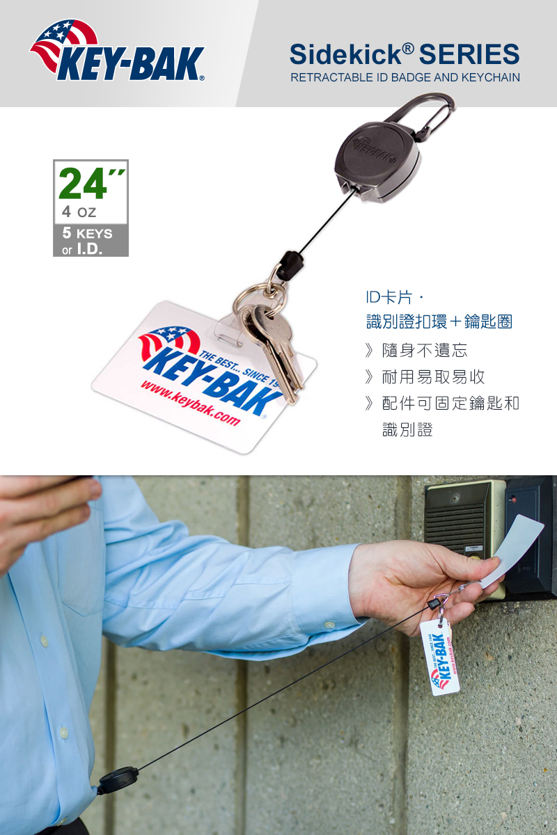 KEY-BAK Sidekick 24 伸縮鑰匙圈(ID卡片，識別證扣環＋鑰匙圈) - PChome 24h購物