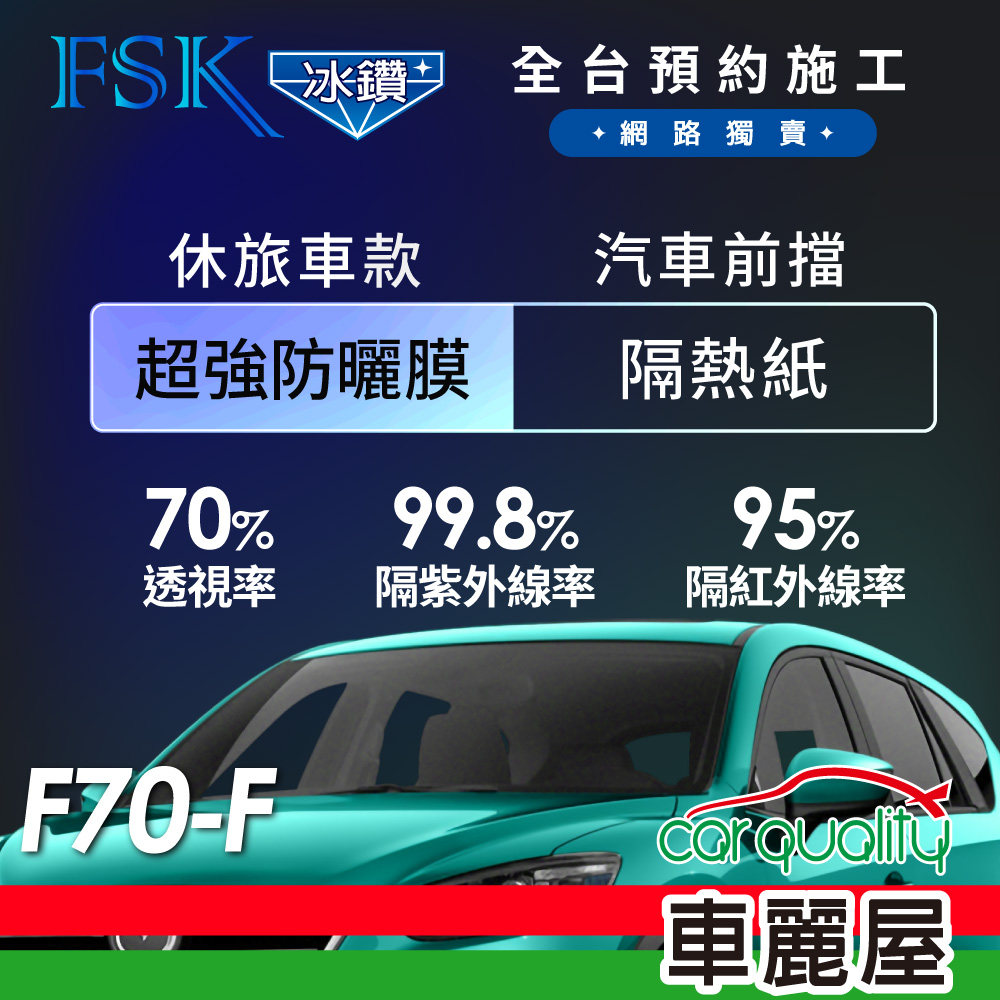 FSK隔熱紙 - PChome 24h購物
