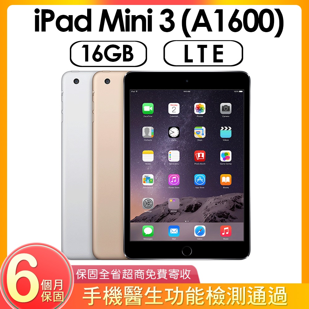 iPad mini 福利品 - PChome 線上購物