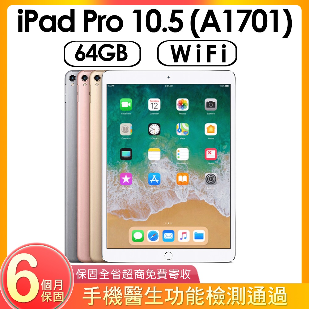 iPad Pro 福利品 - PChome 24h購物