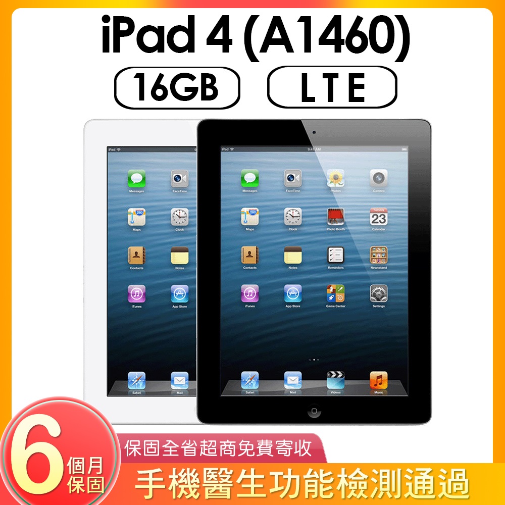 iPad 福利品 - PChome 24h購物
