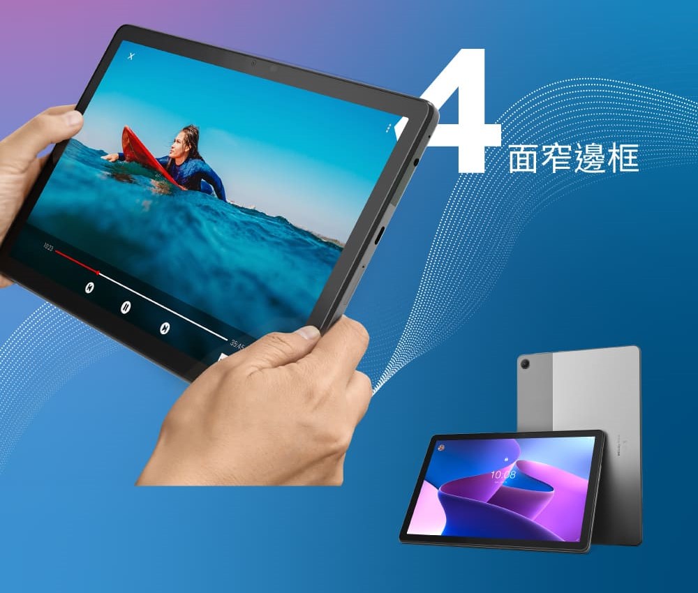 Lenovo Tab M10(3rd Gen) TB-328FU 10.1吋平板電腦WiFi版 (4G/64G) - PChome 24h購物