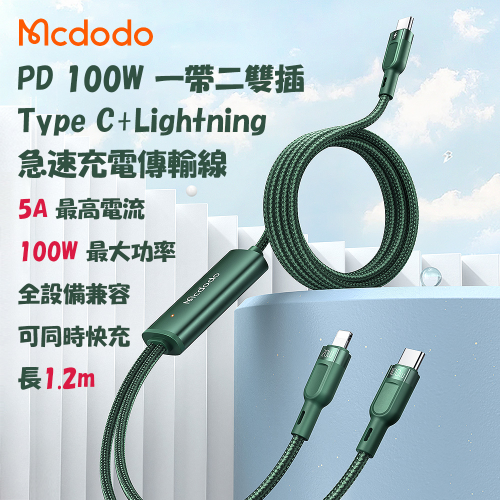 一對二傳輸線 - PChome 線上購物