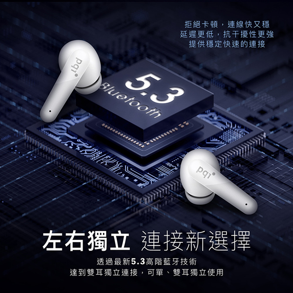 PQI BT10 真無線耳機 - PChome 24h購物