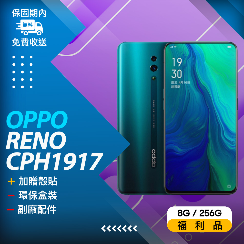 OPPO Reno系列 - PChome 24h購物