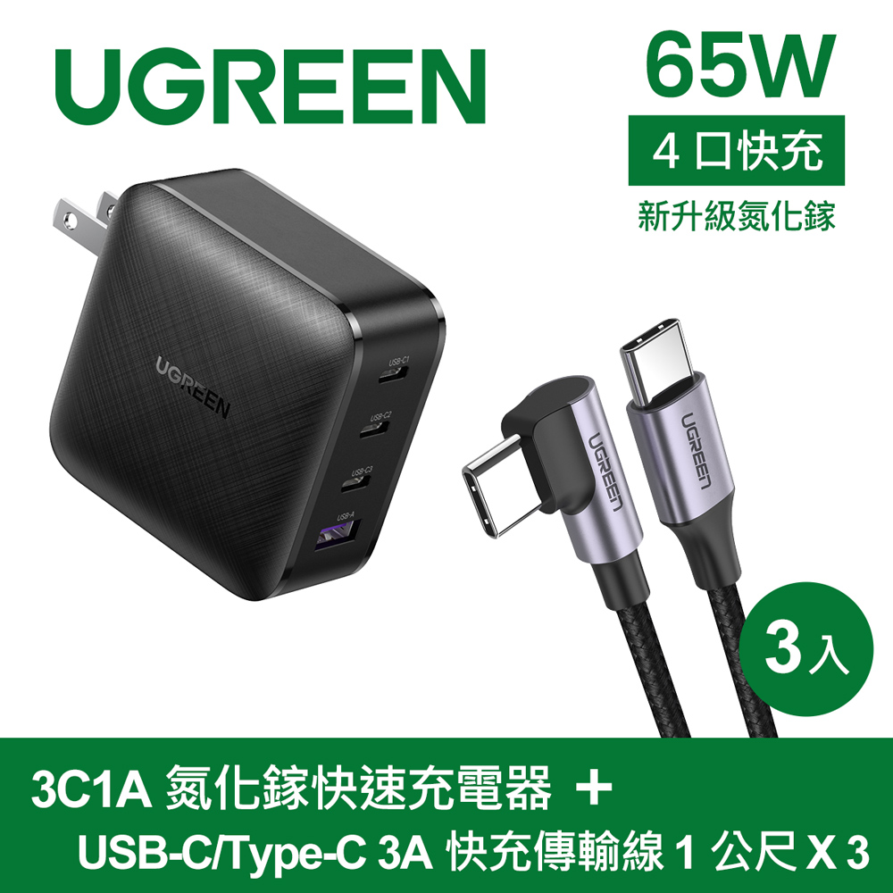 65W↑ - PChome 24h購物