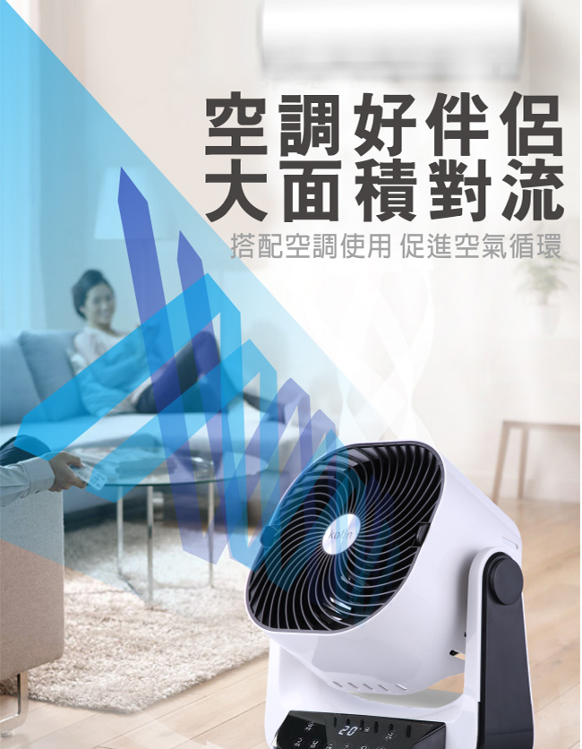 Kolin歌林9吋3D擺頭遙控DC循環扇 KFC-A901 - PChome 24h購物