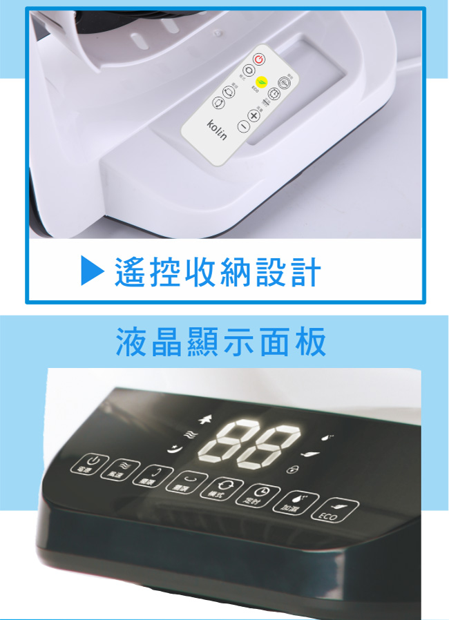 Kolin歌林9吋3D擺頭遙控DC循環扇 KFC-A901 - PChome 24h購物